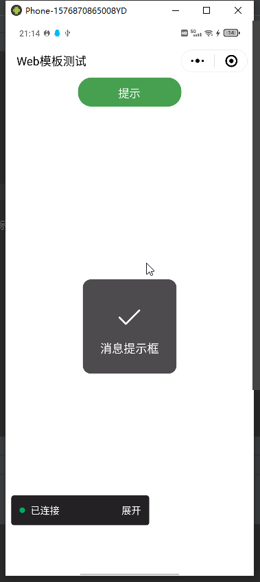 Flutter Mpflutter 微信小程序 Api调用例子集合 It网络技术分享